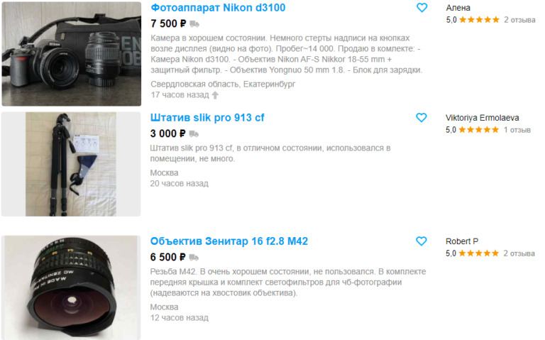 How to use Russian marketplace Avito.ru