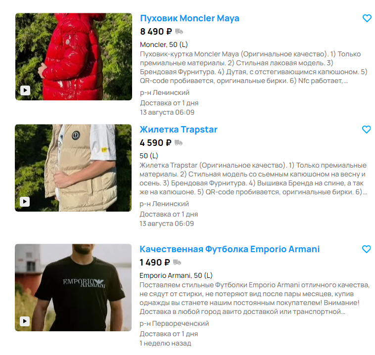 How to buy goods in the Russian marketplace Avito?