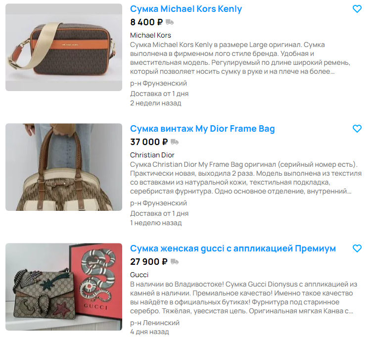 How to buy goods in the Russian marketplace Avito?