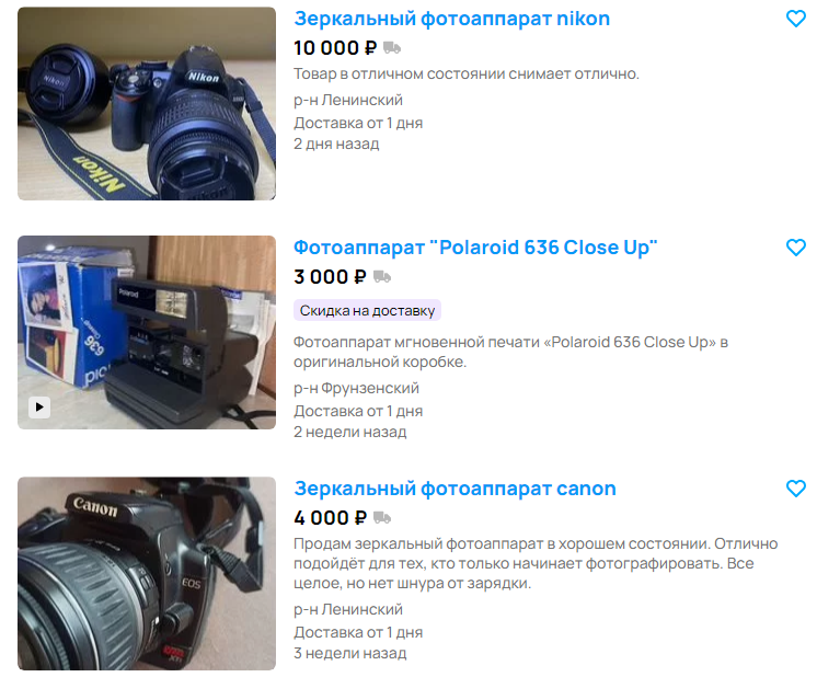 How to buy goods in the Russian marketplace Avito?